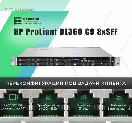 HP DL360 G9 8xSFF/2xE5-2697v3/16х32Gb/2x500WT