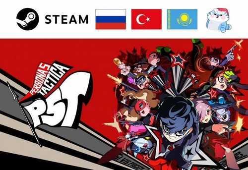 Persona 5 Tactica (Steam)