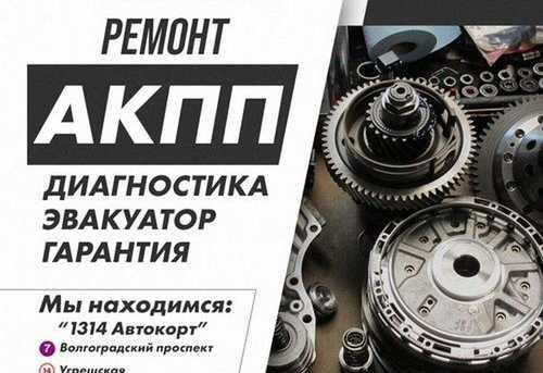 Ремонт АКПП RE5R05A Infiniti EX35 с гарантией