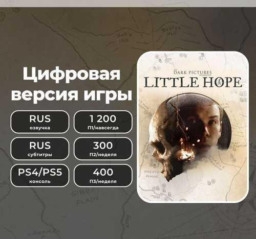 Игра The Dark Pictures: Little Hope аренда PS4 / PS5