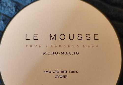 Le mousse масло ши