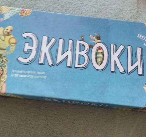 Настольная игра экивоки