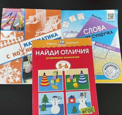Развивающие книги для детей пакетом
