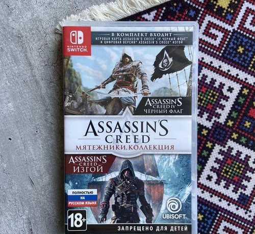 Assassins creed "Мятежники" Nintendo Switch