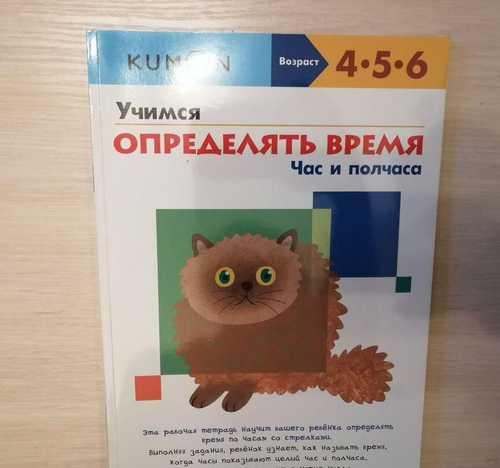 Книга Учимся определять время