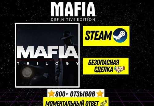 Mafia Trilogy Steam / Ключ
