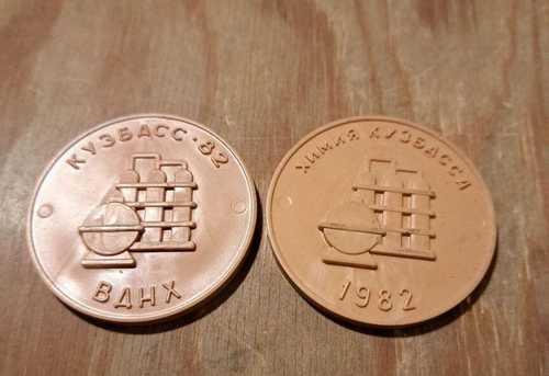 Настольные медали Химия Кузбасса и Кузбасс-82