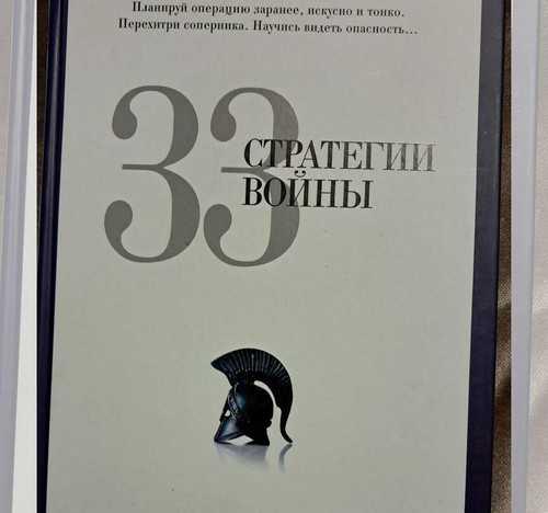 33 страгедии войны