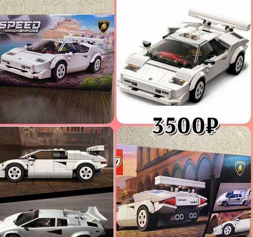 Lego Speed Champions