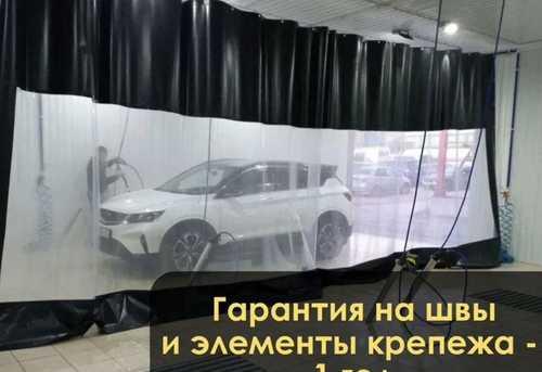 Шторы для автомойки