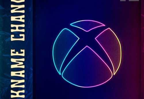Xbox новый ник, смена тега