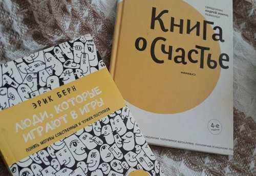 Книги Одним лотом Эрик Берн Андрей Лоргус