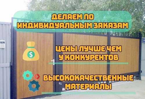 Металлические Ворота Калитки Навесы