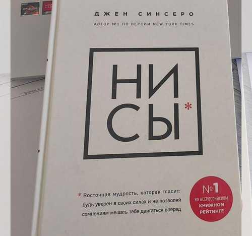 Книга ни сы