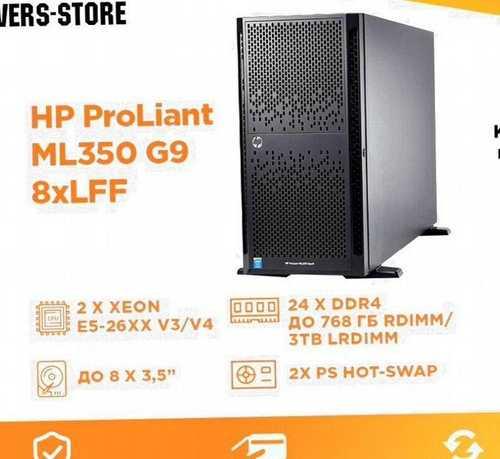 Сервер HP ProLiant ML350 G9 8xLFF