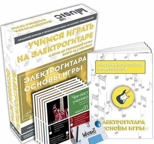 MA-Ele Набор для обучения "Учимся играть на электрогитаре", Music UP
