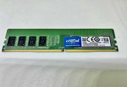 Оперативная память 4GB DDR4-2133 озу ram