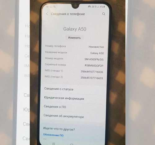 Samsung Galaxy A50, 4/64 ГБ