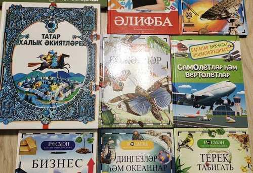 Татарские детские книги пакетом