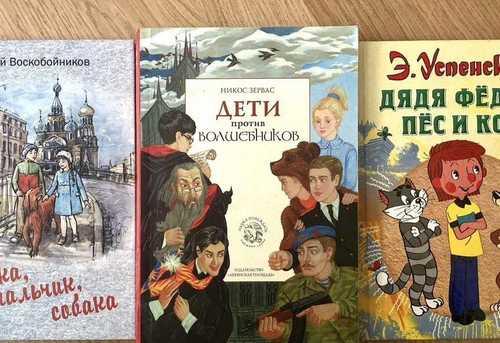 Детские книги