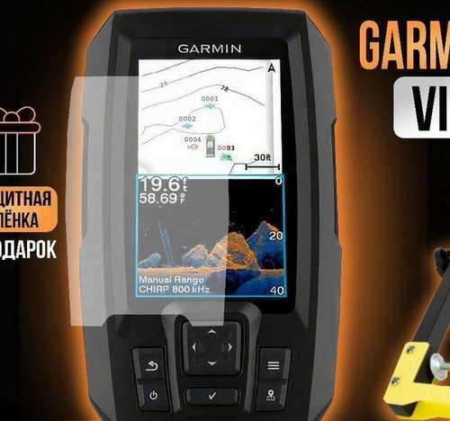 Эхолот Garmin Striker Vivid 4cv   струбцина