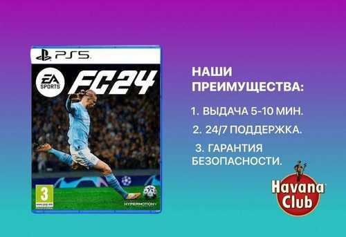 FIFA 24 (EA Sроrts FC 24) PS4/PS5 Серов