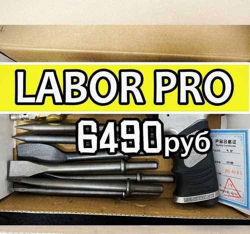 Пневмозубило Labor Pro