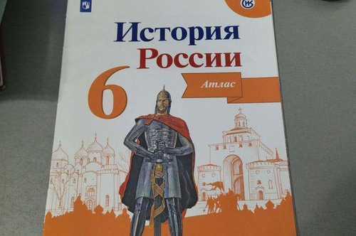 История 8 класс просвещение читать. Атлас по истории нового времени 8 класс Просвещение.