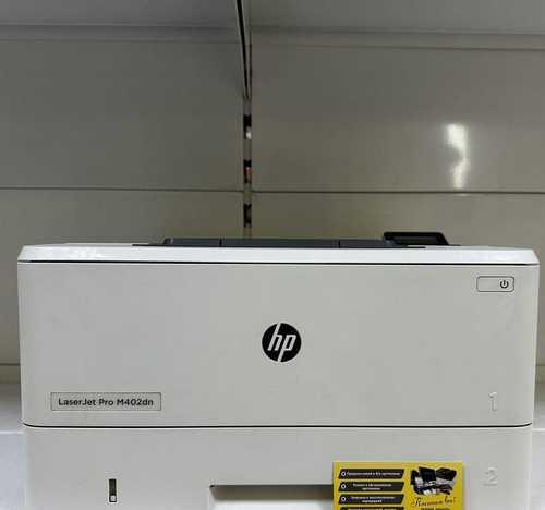 Принтер лазерный HP LaserJet Pro M402dn