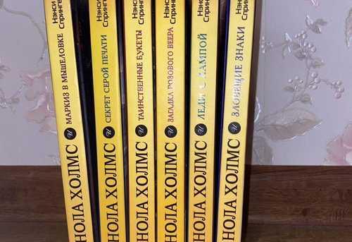 Энола Холмс книги