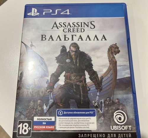 Assassins creed valhalla ps4 на русском