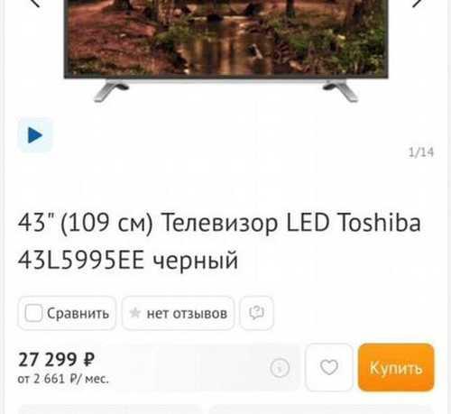 Телевизор Toshiba 42 smart tv