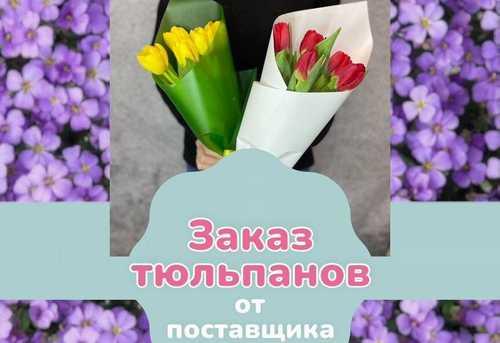 Букет тюльпанов к 8 марта