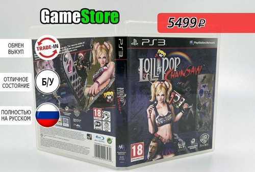Б/у Lollipop Chainsaw (PS3 видеоигра, русские субт