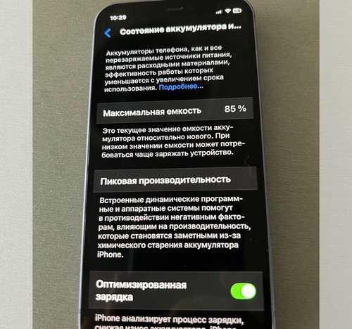 iPhone 12 mini, 128 ГБ