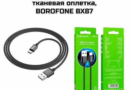 Кабель Type-C на USB (3А) тканевая оплетка, borofo