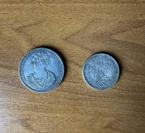 Монеты серебро 1725 и 1896 год