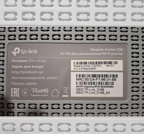 Wifi роутер tp link archer c20