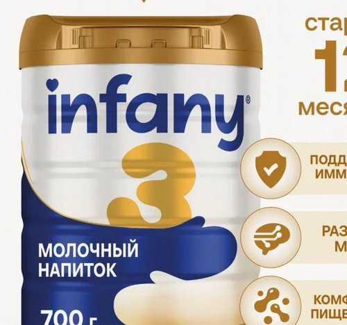 Infany 3 детская смесь 12+