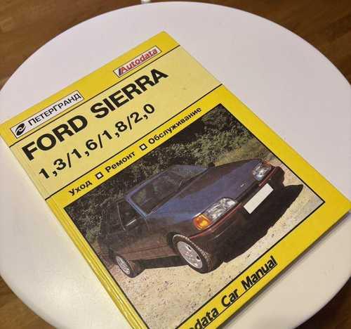 Руководство по ремонту Ford Sierra