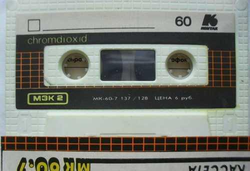 Аудиокассеты мк-60-7