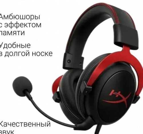 Игровые наушники HyperX Cloud II, звуковая карта