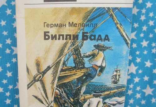 Д. Балашов. Господин Великий Новгород. 1977 год