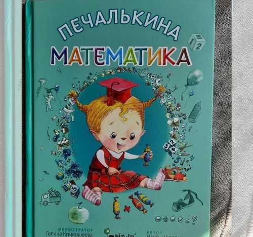 Книга для малышей