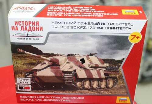 6183 Немецкий тяжёлый истребитель танков "Ягдпанте
