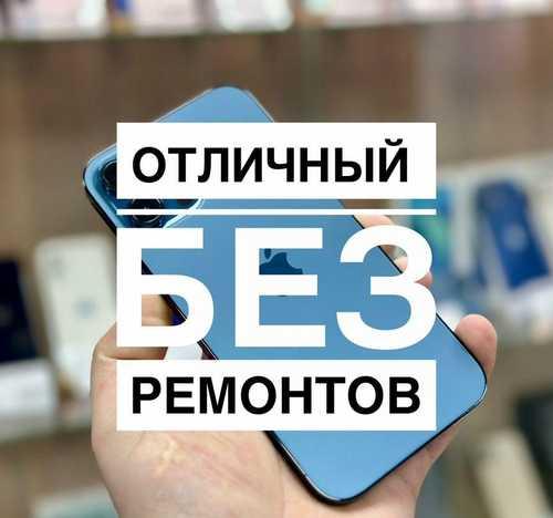 iPhone 12 Pro Max, 256 ГБ