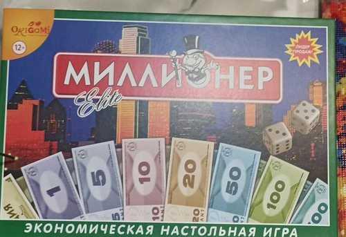 Настольная игра