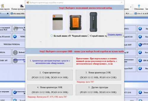 Программа EOL Sitrak shacman WeiChai howo Sinotruk