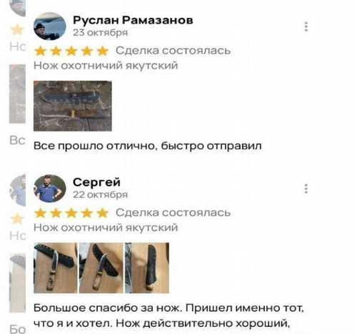 Ножи ручной работы для разделки