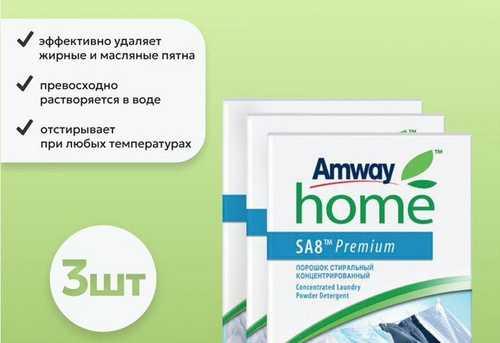 Набор 3 штуки Amway Premium Порошок 3 кг Амвей